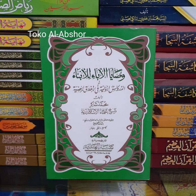 Jual Terjemah Makna Gandul Washoya Aba' Lil Abna' Jawa Pegon Kitab Adab ...