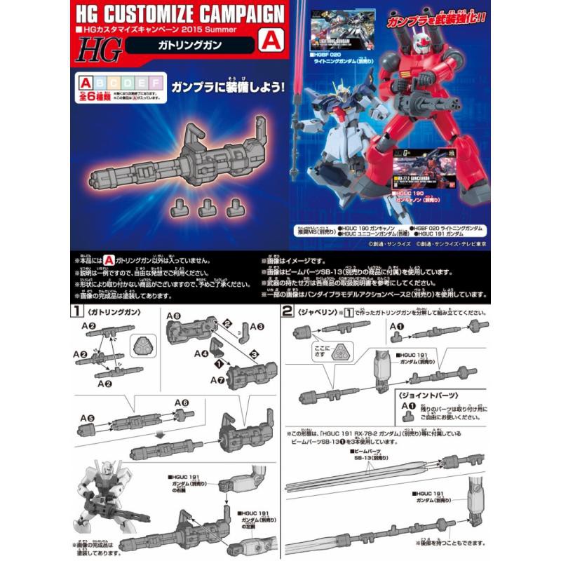 Jual BANDAI HG Customize Campaign 2015 Summer A | Shopee Indonesia