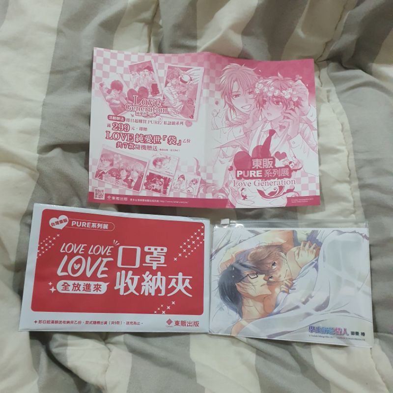 Jual BL Yaoi Merchandise Bundle Fujoshi Fudanshi Anime Manga Post Card ...