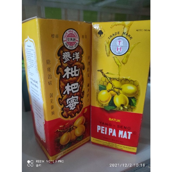 Jual PEIPAMAT YANG SENG / PEI PA MAT OBAT BATUK HONGKONG CHINA / 100% ...