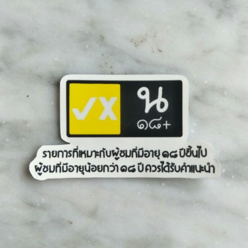 Jual RAIKANTOPENI STICKER LOGO THAILAND GMMTV SERIES | Shopee Indonesia