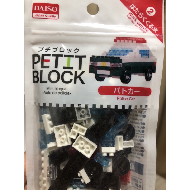 Jual Daiso Petit Block Original | Shopee Indonesia