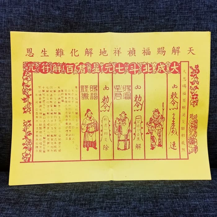 Jual Jual kui Lin hu warna kuning( kertas sembahyang ) 1 bungkus isi ...