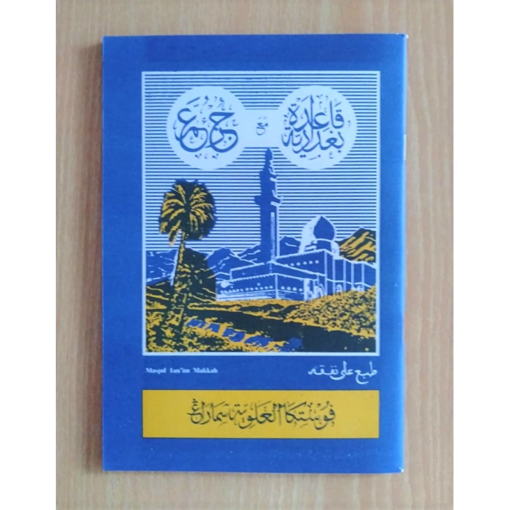Jual Kitab Turutan Plus Juz Amma Belajar Alif Alifan Pustaka Alawi ...