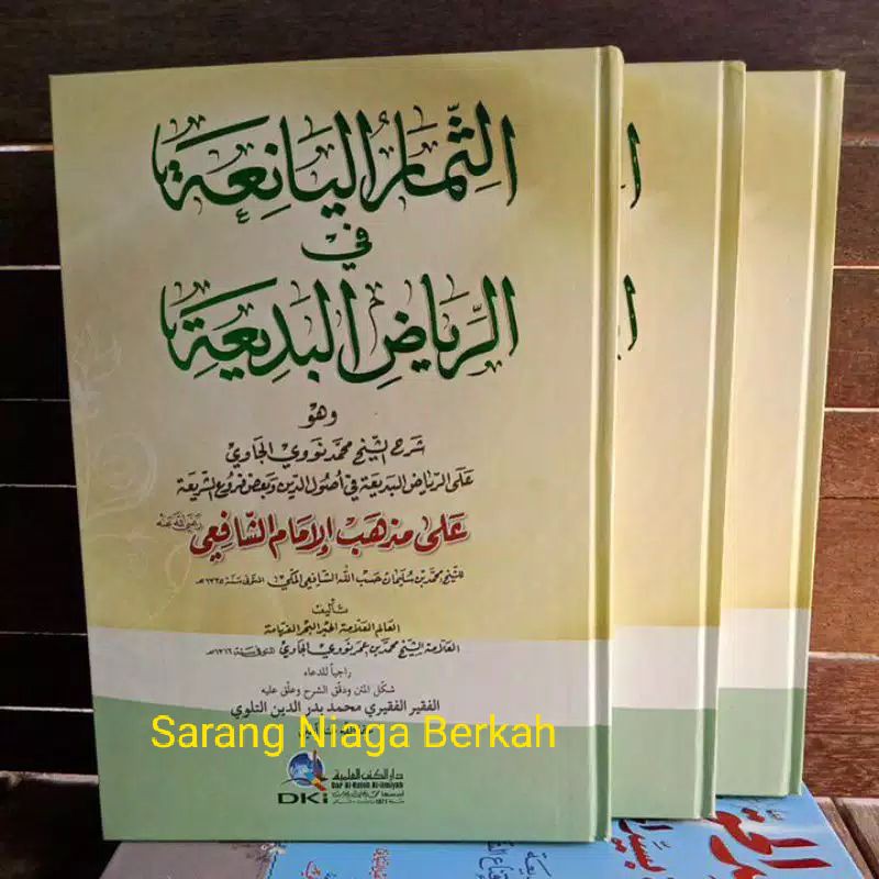 Jual Kitab As Simar Al Yani'ah - Tsimar Yaniah Syarah Riyadhul Badi'ah ...