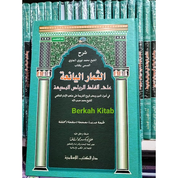Jual Kitab Tsimarul Yaniah Simarul Yaniyah Ala Riyadhul Badiah DKI ...