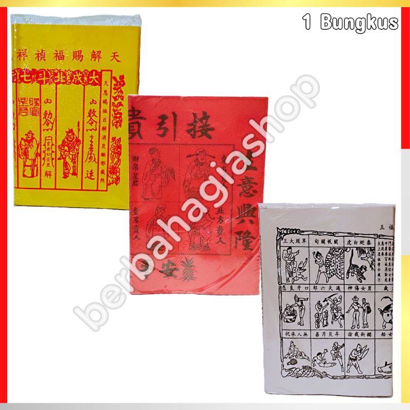 Jual Kui Lin Hu Kertas Penolong / Kertas Ren Sembahyang Dewa 1 Bungkus ...