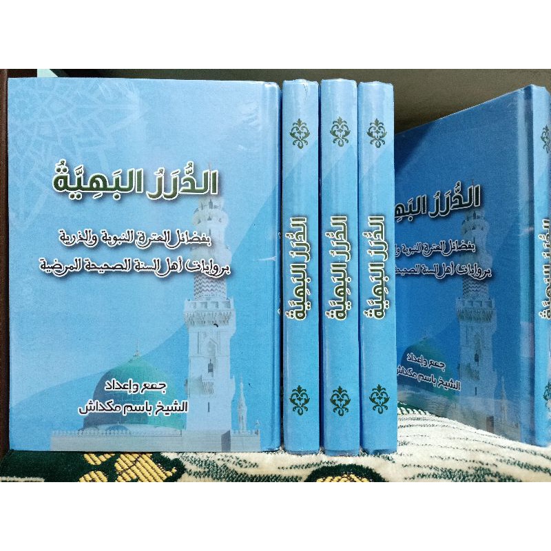Jual Ahlu Bayt Nabi الدرر البهية keutamaan Ahlu bayt Nabi penjelasan ...