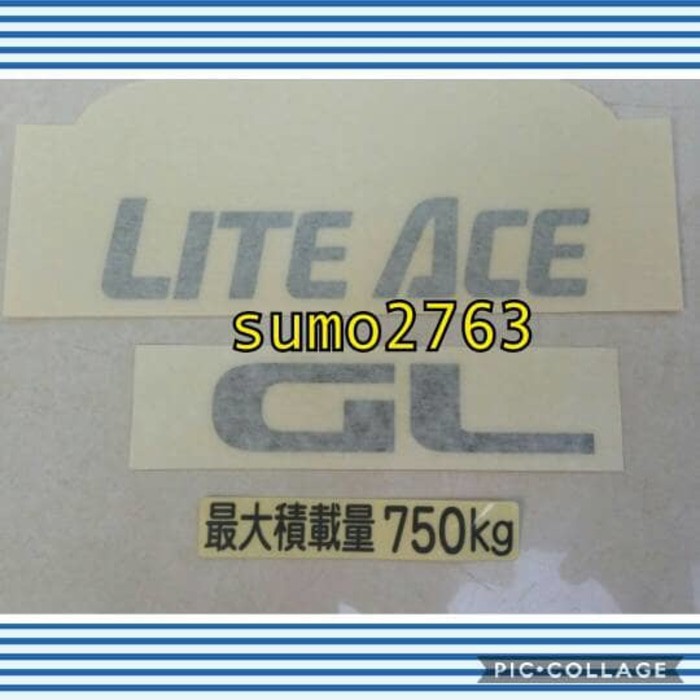 Jual sticker LITE ACE # gran max versi export stiker LITEACE gran max ...