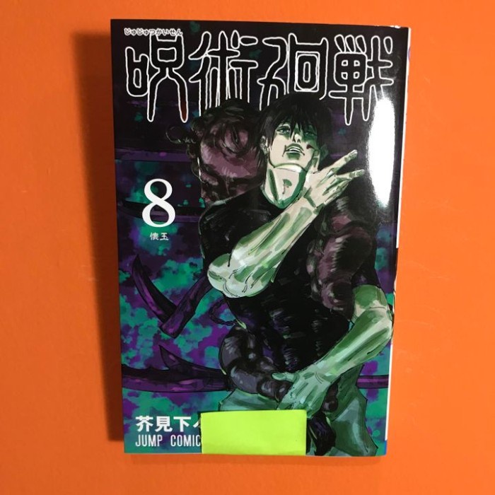 Jual Shueisha Jump Manga Jujutsu Kaisen Vol. 8 - Gege Akutami | Shopee Indonesia