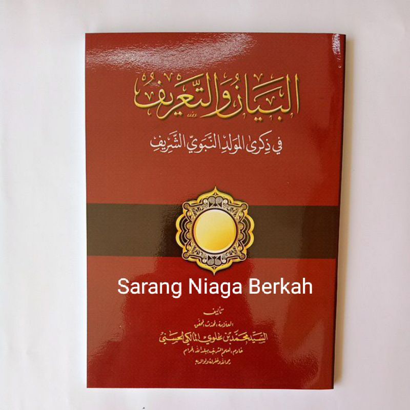 Jual Al Bayan wat Ta'rif fi Maulid Nabawi As Syarif - Al Bayan wa Ta ...