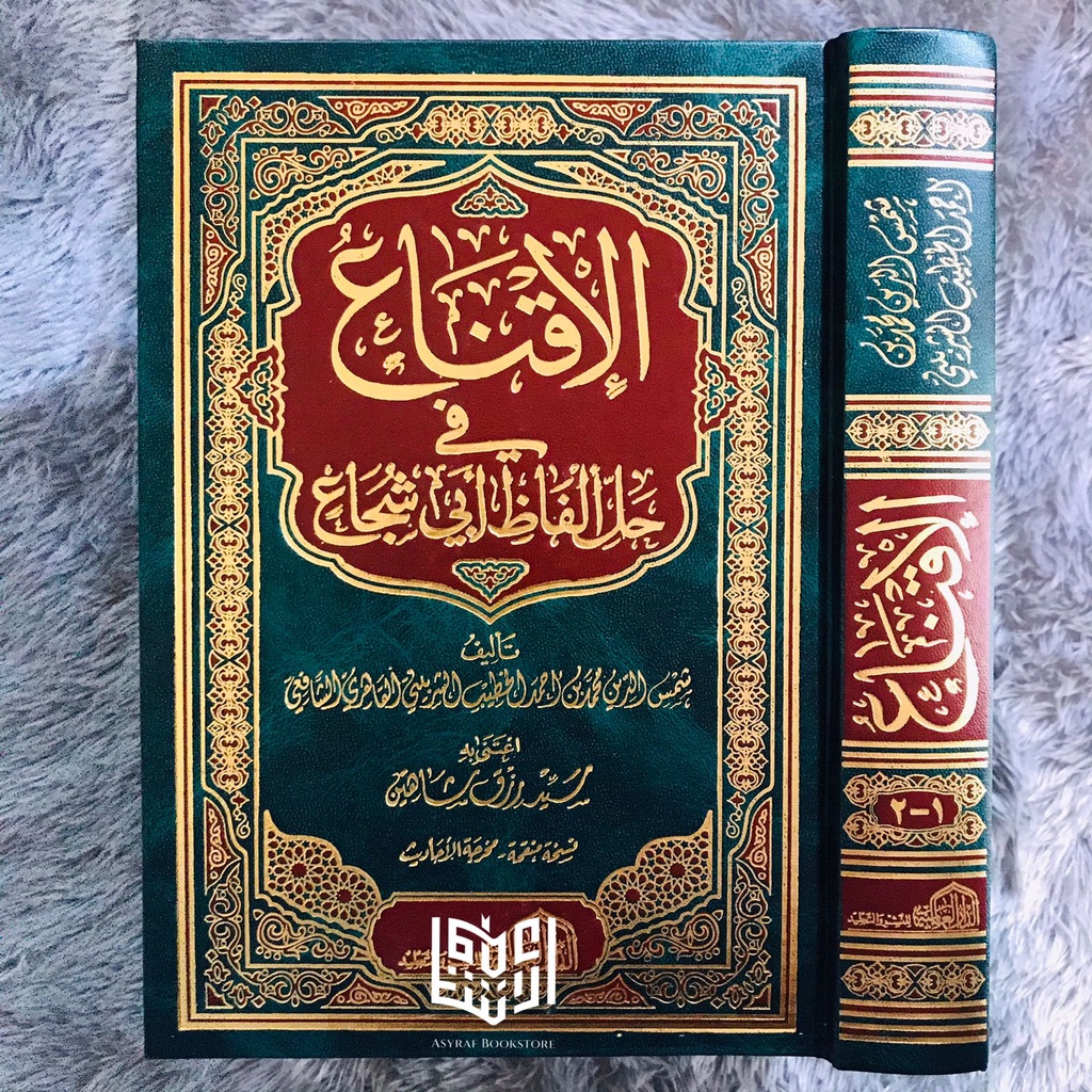 Jual Kitab Al Iqna' Fii Halli Alfadzi Abi Syuja' Syarah Abu Syuja' Dar ...