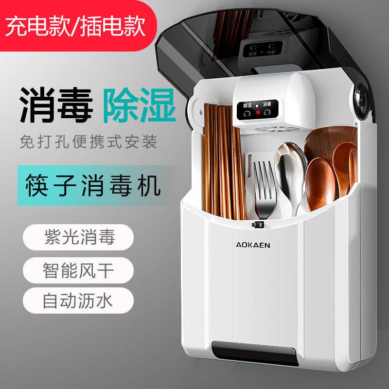 Jual desinfeksi Alat makan, desinfeksi sendok garpu, kotak desinfeksi ...