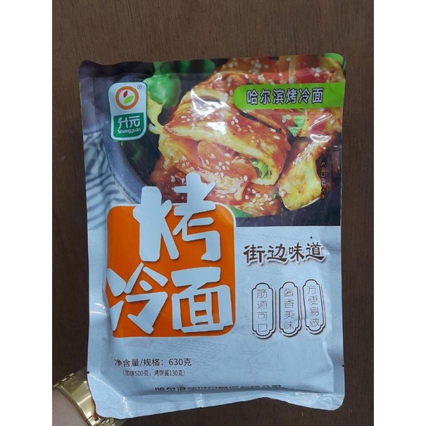 Jual Mie dong bei kao leng mian 东北烤冷面 | Shopee Indonesia