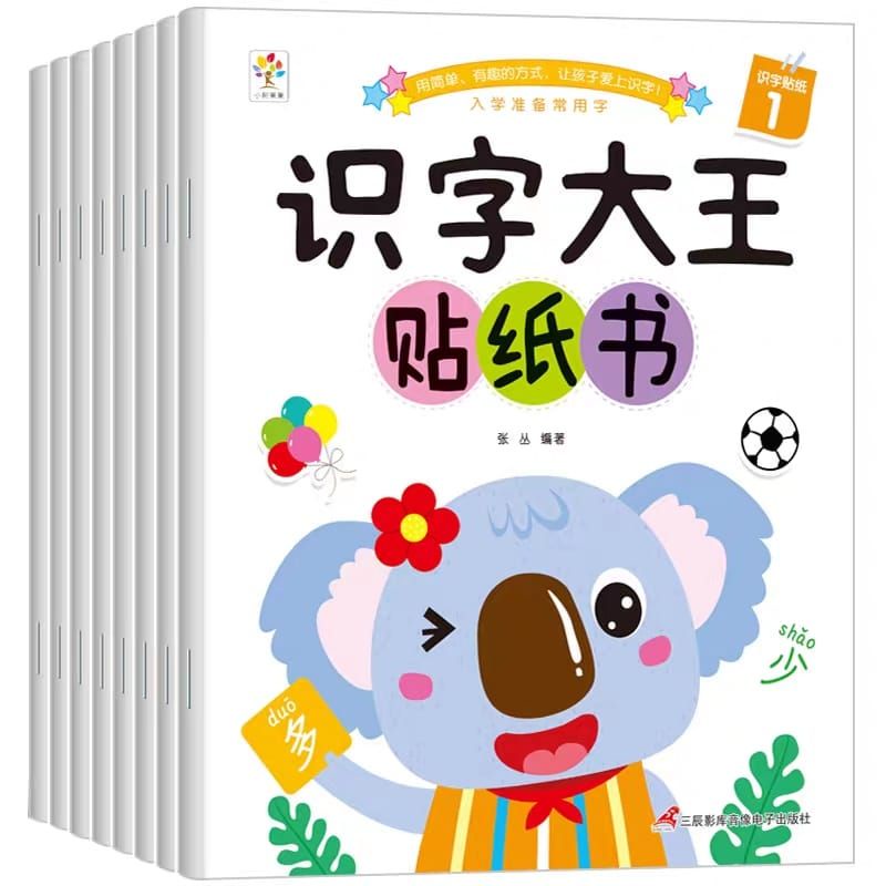 Jual STICKER ACTIVITY MANDARIN BOOK SET ISI 8 BUKU | Shopee Indonesia