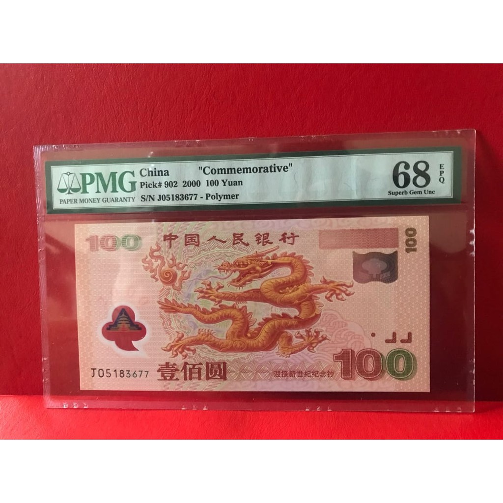 Jual PMG 67 EPQ China 100 Yuan 2000 naga polimer dragon polymer ...