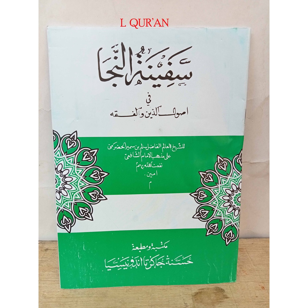 Jual Matan Safinah Sunda Murah | Safinatun Najah Matan Sunda | Kitab ...