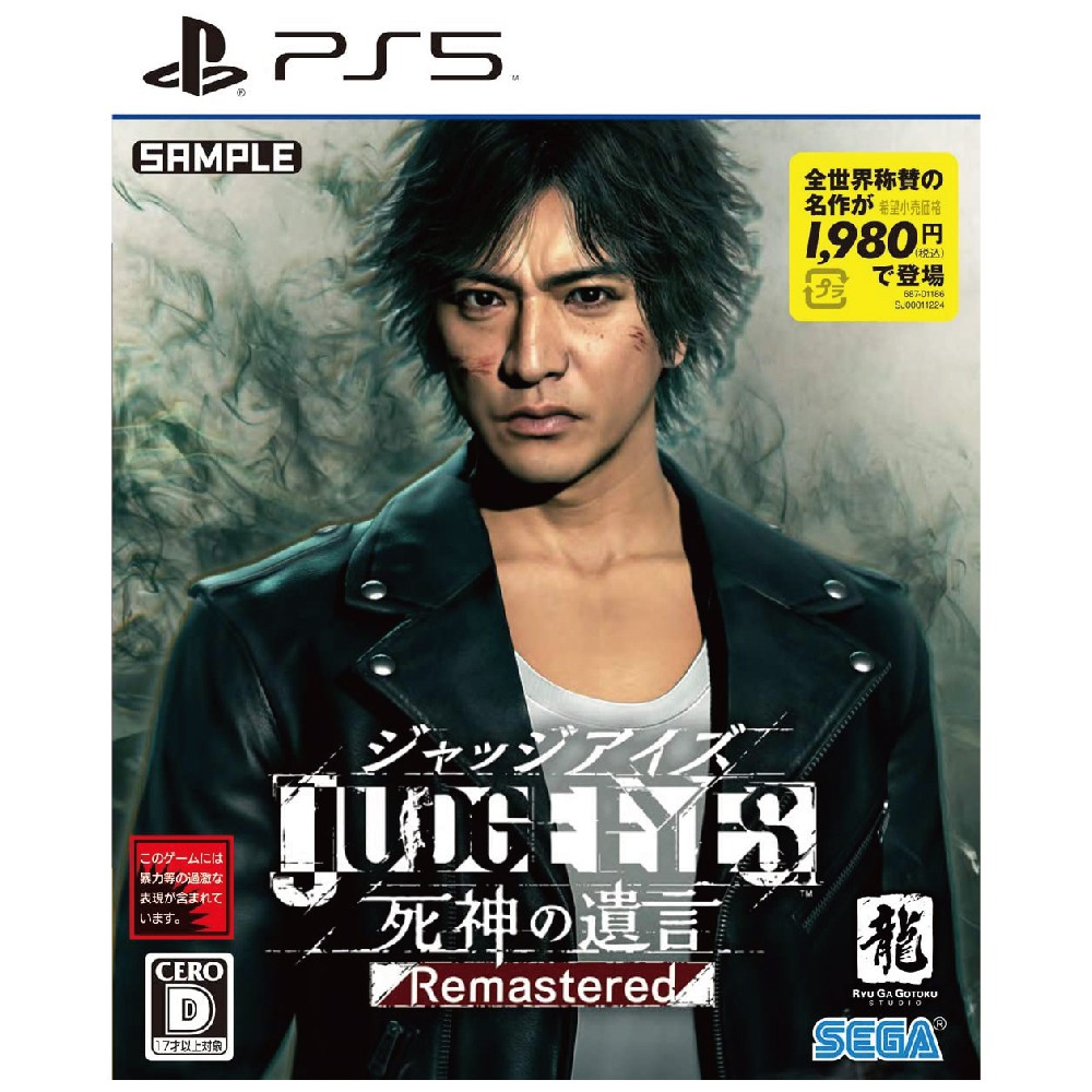 Jual PS5 Judge Eyes Remastered | Shopee Indonesia