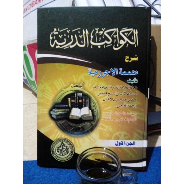 Jual Kitab kawakib ad durriyah | Shopee Indonesia