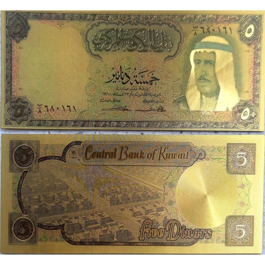 Jual UANG GOLD FOIL LANGKA DINAR KUWAIT TAHUN 1968 | Shopee Indonesia