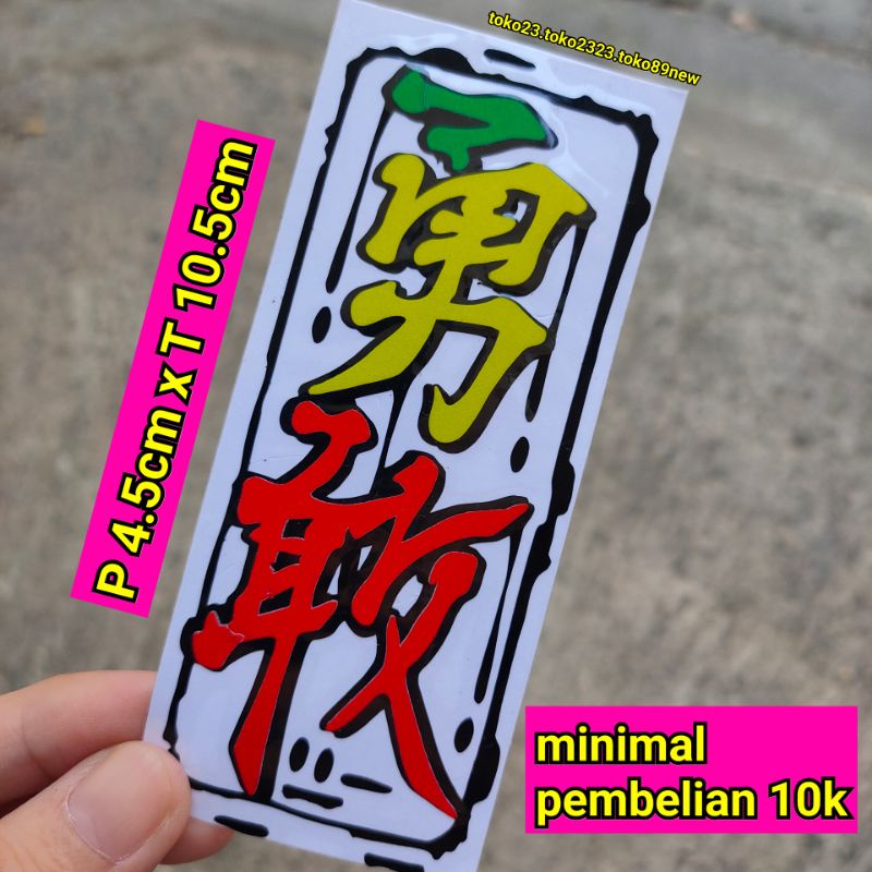 Jual stiker motor tulisan cina stiker keren stiker cutting | Shopee ...