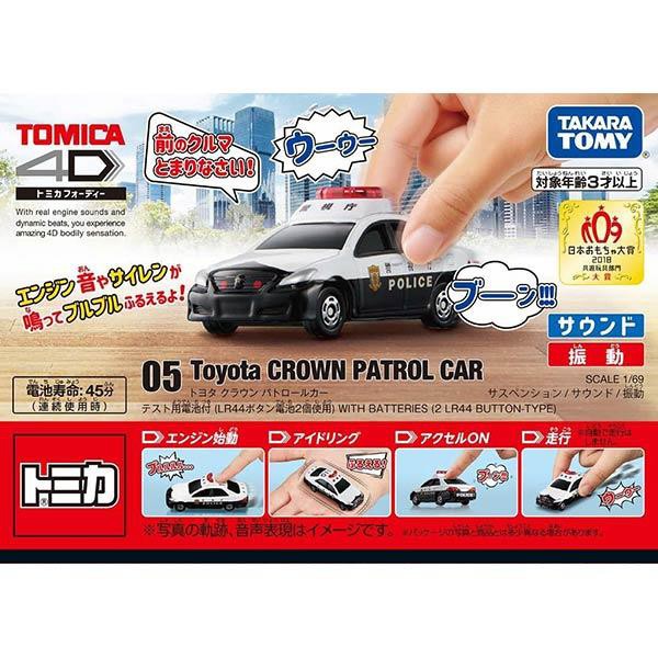 Jual Tomica 4D 05 Crown Police Car | Shopee Indonesia