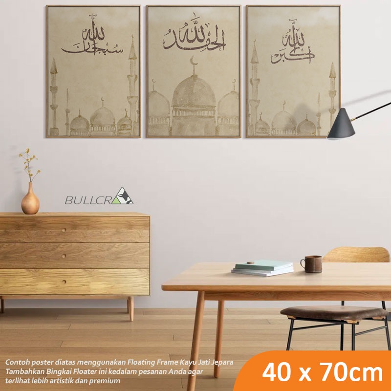 Jual Kaligrafi dinding seri arab wall decor+bingkai kualitas premium 40x70cm | Shopee Indonesia