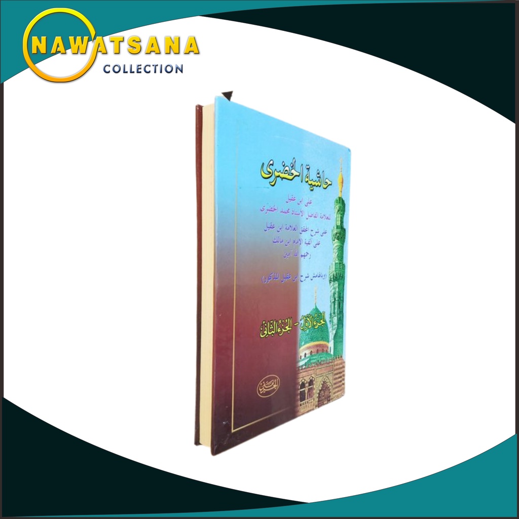 Jual Kitab Al fiyah Hasyiah Khudori Kitab Hudori Hudlori Hasiyah ...