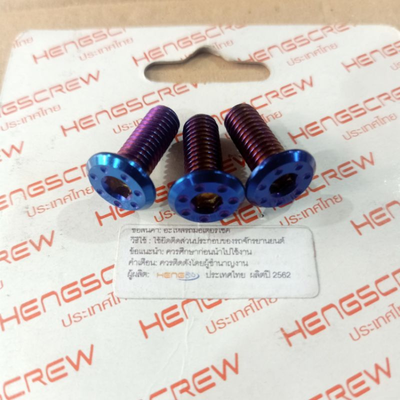 Jual baut probol heng baut disc /cakram bintik biru | Shopee Indonesia