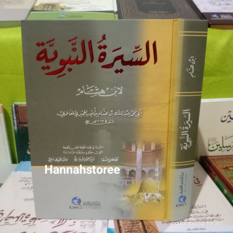 Jual Siroh Nabawi Ibnu Hisyam Dki Sirah Siroh An Nabawiyah Ibnu Hisyam ...