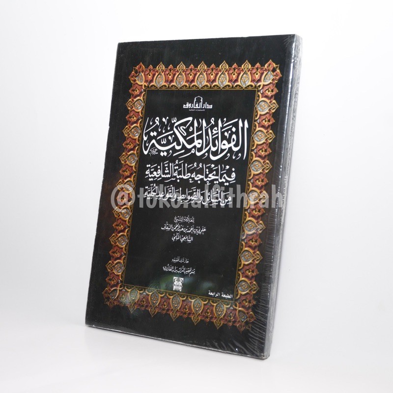 Jual Kitab Fawaid Al Makiyah | Shopee Indonesia