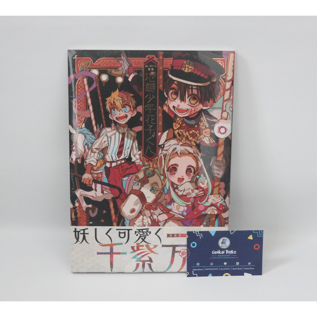Jual Jibaku Shounen Hanako kun Toilet Bound Hanako-kun Official ...