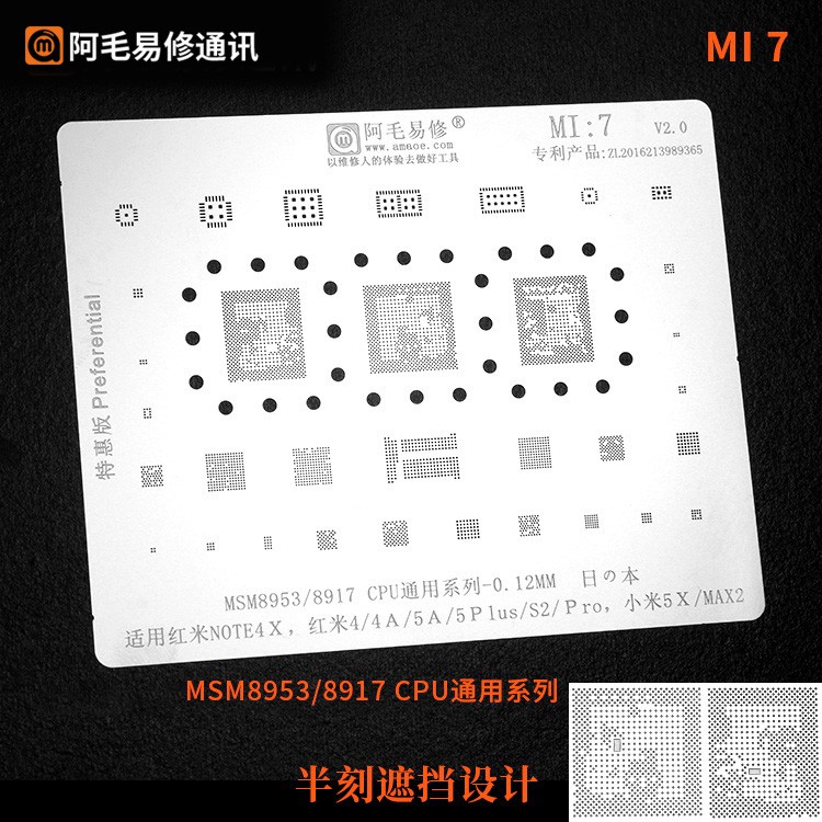 Jual Plat Bga Cetakan IC BGA CPU AMAOE XIAO MI MSM8917-8953 SERIAL MI7 ORI | Shopee Indonesia