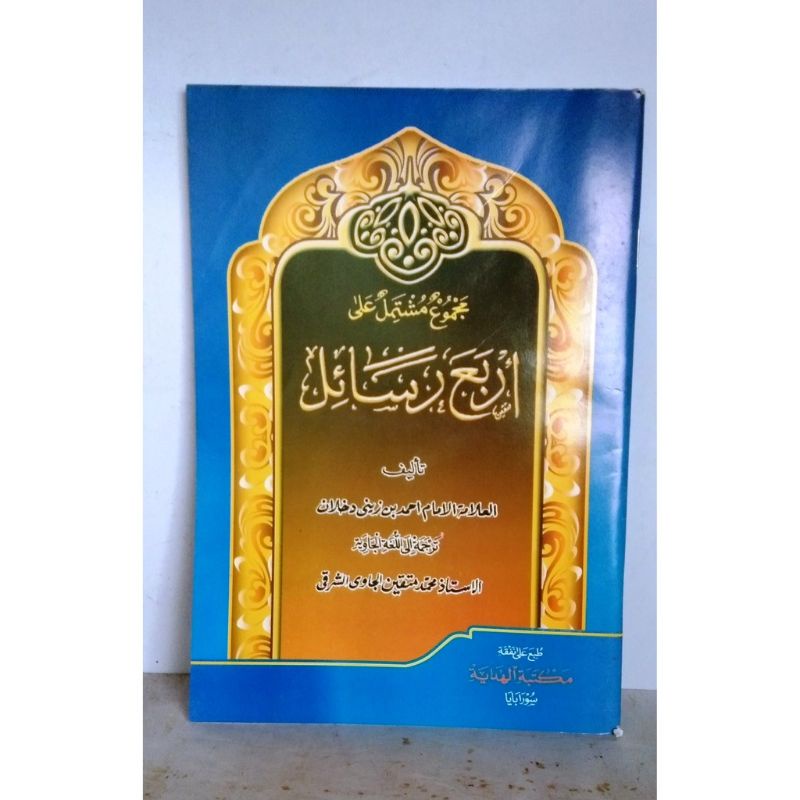 Jual Majmu Arbaur Rosail Makna Pegon Jawa | Shopee Indonesia