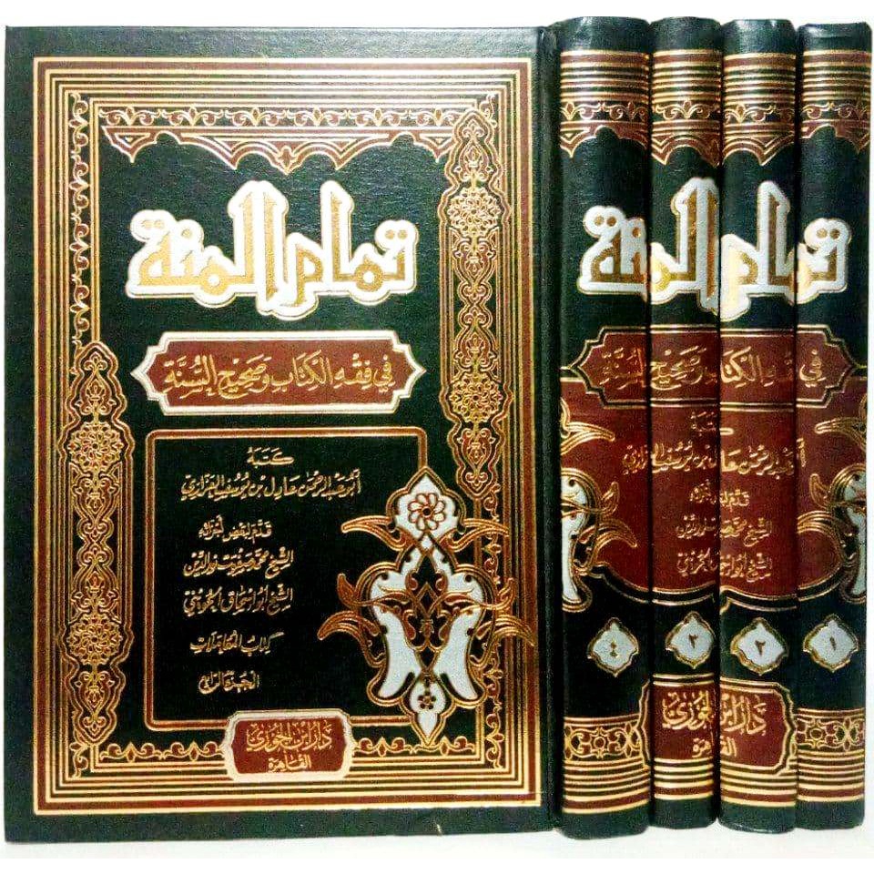 Jual Tamamul Minnah DIJC | تمام المنة في فقه الكتاب وصحيح السنة - دار ...