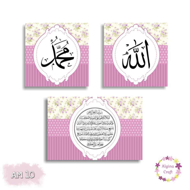 Jual Algina Craft Kaligrafi islamic hiasan pajangan dinding rumah ...