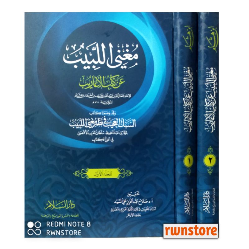 Jual Kitab Mughnil labib Mugni labib Mugni labib Darussalam | Shopee ...