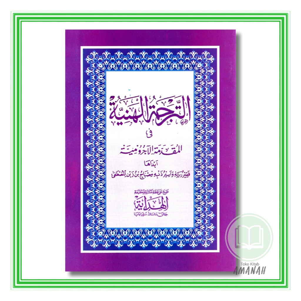 Jual Kitab Terjemah Haniyah - AT TARJAMATUL HANIYYAH Makna Arab Pegon ...