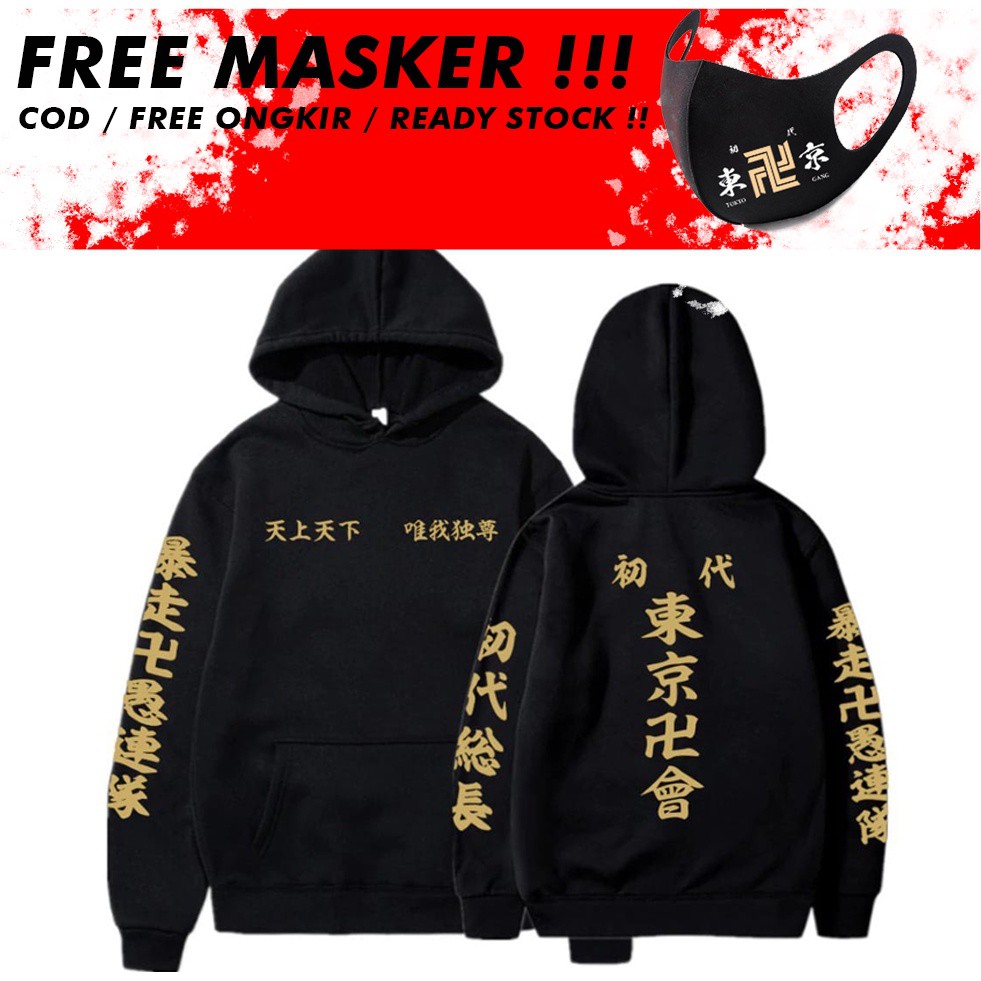 Jual HOODIE TOKYO REVENGER TOUMAN (TOKYO MANJI X WALHALLA) | Shopee ...