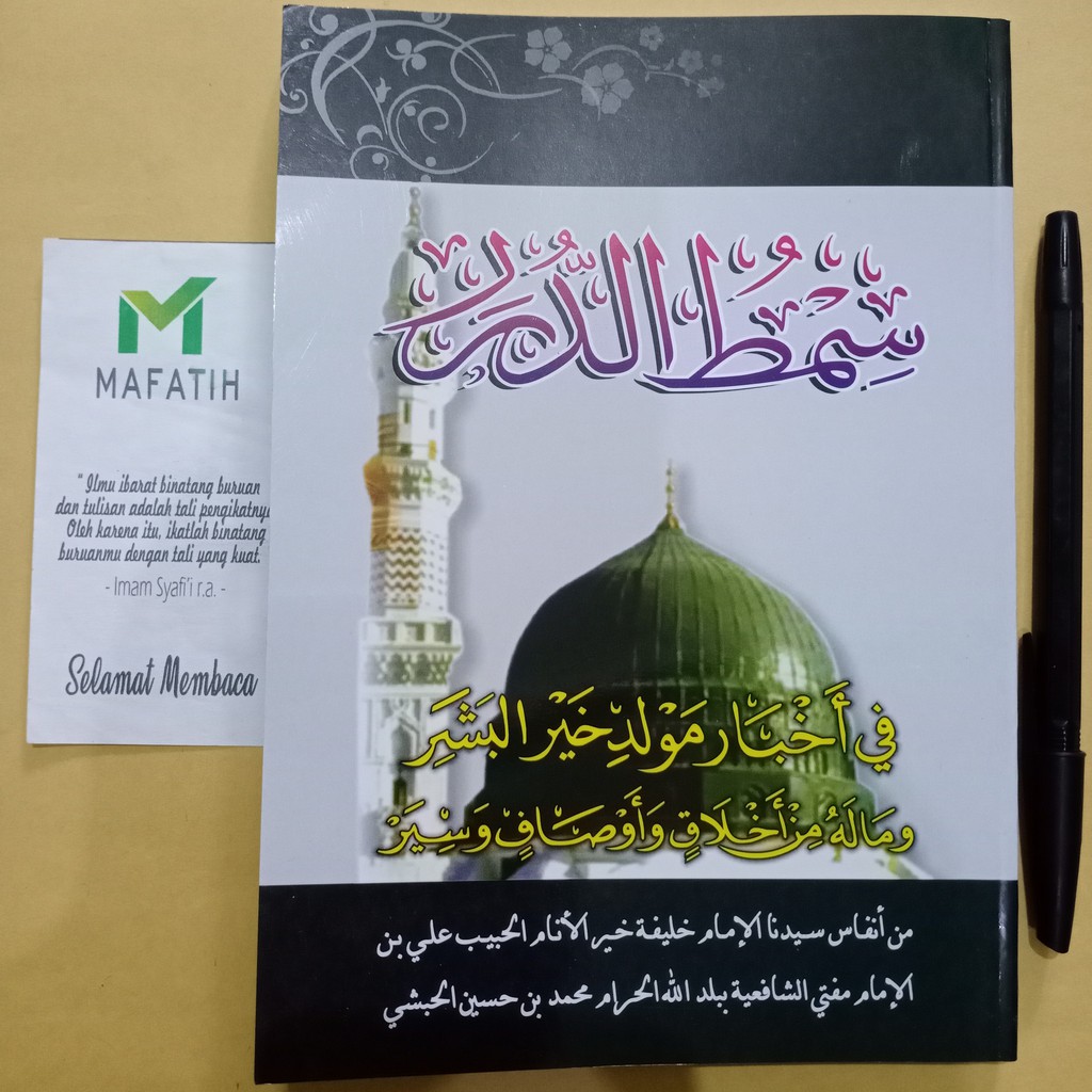 Jual Buku Kitab Maulid SIMTUDDUROR Abu-abu kertas HVS PUTIH BESAR +Qoshidah (simthud simtud ...