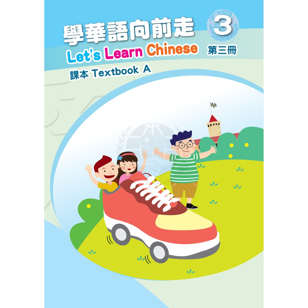 Jual 【LET’S LEARN CHINESE】BUKU TEKS LEVEL 3A / 10B BAHASA MANDARIN ...