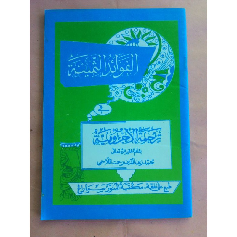 Jual BUKU KITAB AL FAWAID AL SAMINAH TERJEMAH JURUMIYYAH | Shopee Indonesia