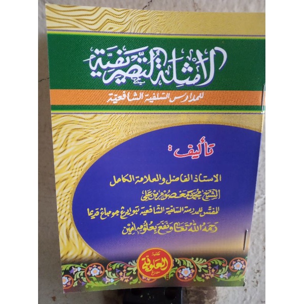 Jual Amsilatut tasrifiyah kitab shorof tasrifan ilmu shorof a6/saku ...