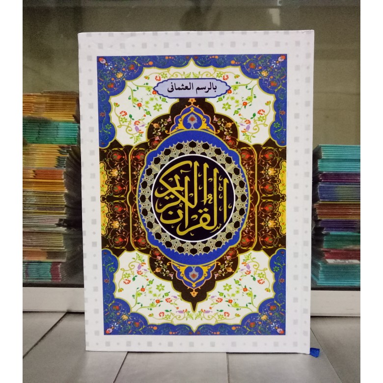 Jual Al Quran/Alquran/Al Quran Kertas CD Bintang Indonesia Ukuran A5/Al ...
