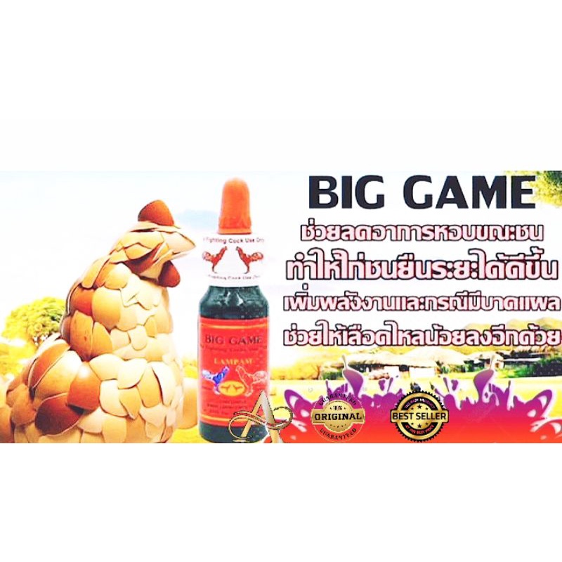 Jual Doping LAMPAM BIG GAME SPESIAL ( 45 ml ) Membuat Ayam Lincah ...