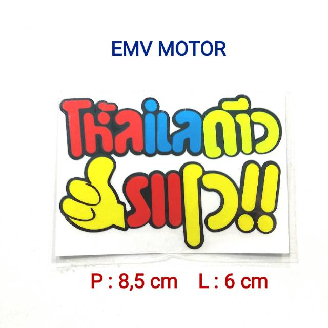 Jual Sticker cutting thailand sip | Shopee Indonesia