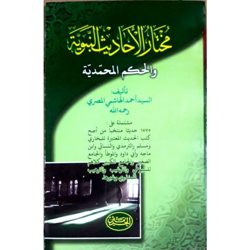 Jual KITAB HADIST MUKHTAROL AL-HADIST | Shopee Indonesia