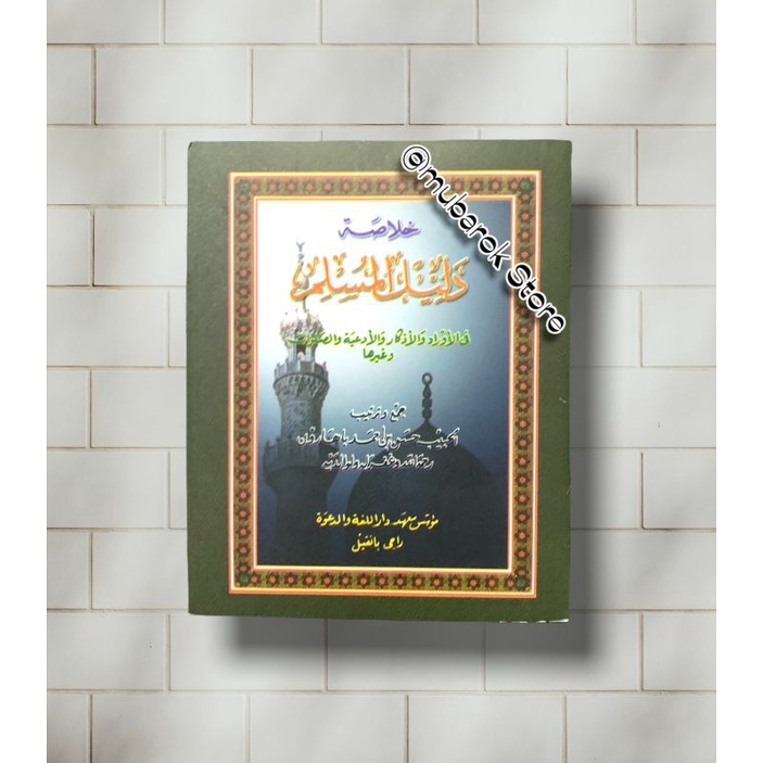 Jual Dalil Muslim Dalwa | Kitab Wirid DALIL MUSLIM | buku dalilul ...