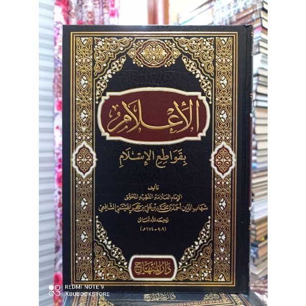 Jual kitab al-ilam bii qowatil islam ( ori ) | Shopee Indonesia