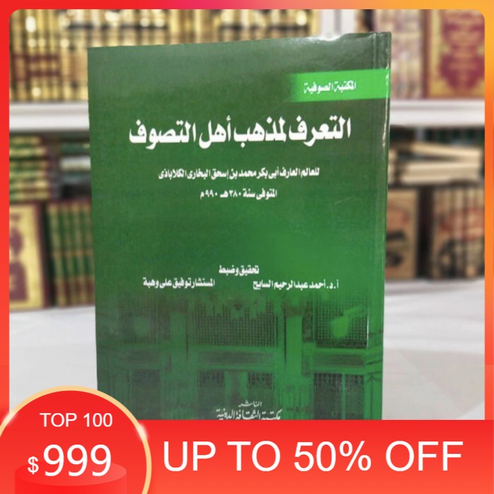 Jual Kitab At Ta'arruf li Madzhab Ahlit Tasawwuf / Tasawuf Syekh al ...